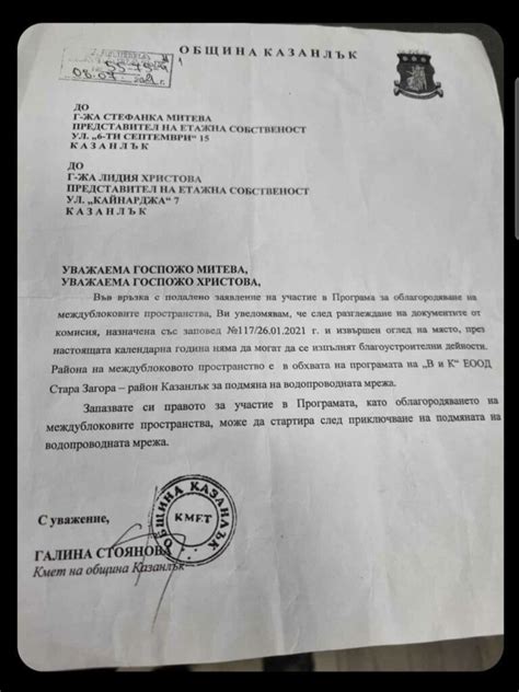 Казанлъчани си искат детската площадка не паркинг Новините от Казанлък Presstv