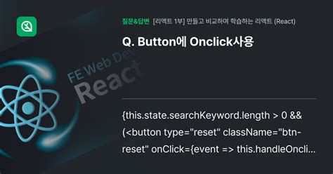 button에 onclick사용 인프런 커뮤니티 질문and답변