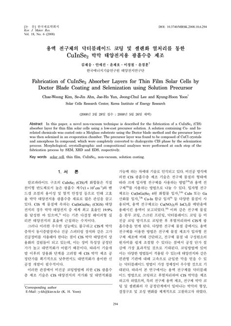 Pdf Fabrication Of Cuinse 2 Absorber Layers For Thin Film Solar Cells By Doctor Blade Coating