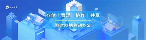 个步骤实现非结构化数据的高效分类与存储 够快云库