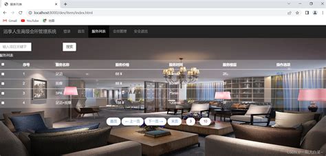 基于java——springboot的洗浴会所管理系统 洗浴项目代码 csdn博客