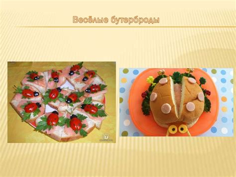 Занимательная кулинария презентация онлайн