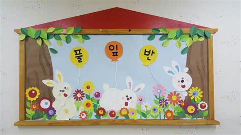 봄 환경판 Spring~ 공예 어린이집 꾸미기 유치원 아이디어