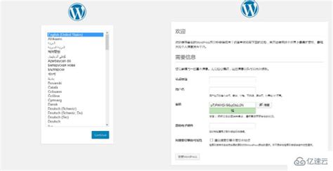 制作一个完整小版本wordpress中文版安装程序 建站服务器 亿速云