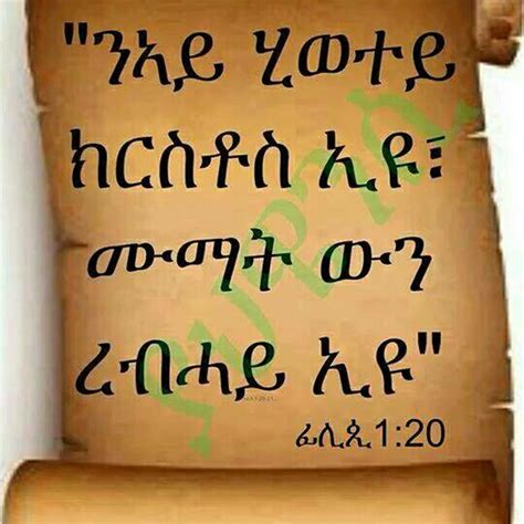 Stream Beyene Tewelde Listen To Eritrea Mezmur Playlist Online For Free On Soundcloud