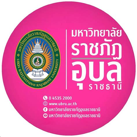 มหาวิทยาลัยราชภัฏอุบลราชธานี ขอแสดงความห่วงใย ต่อสถานการณ์ชายแดน ไทย กัมพูชา นักศึกษา