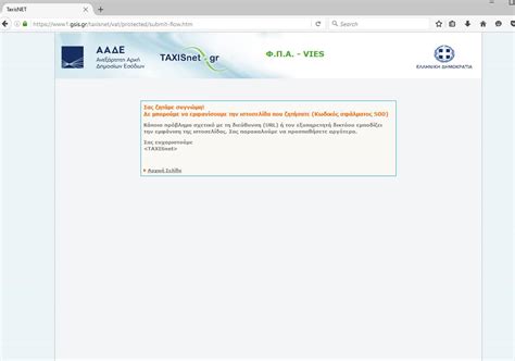 ΔΙΑΔΙΚΤΥΑΚΗ ΟΜΑΔΑ ΠΑΡΕΜΒΑΣΗΣ ΛΟΓΙΣΤΩΝ ΦΟΡΟΤΕΧΝΙΚΩΝ Αντε να δουλέψεις τώρα