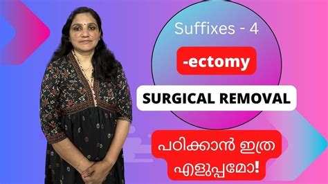 Easy Way To Learn Medical Suffixes Part 4 Ectomy Surgical Removal Malayalam Youtube