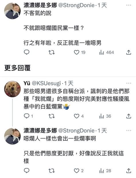 ㄐㄉ📗📒📙推特盃噁男王大賽官方指定帳號 On Twitter 比較諷刺的是 那些性騷擾的大多都是女權男☺️ 也就是說比較有資格表現我就爛的