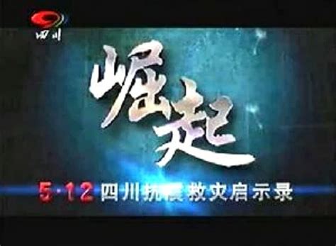 崛起图册 360百科