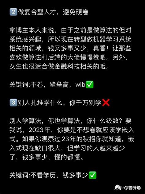 计算机专业2023真实就业（来自计算机专业学姐的一些建议） 知乎