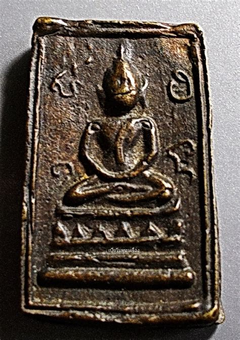 เหรียญหล่อเสาร์ห้า พิมพ์สี่เหลี่ยม หลวงพ่อนุ่ม วัดนางใน อ่างทอง 1474w เปียโนพระเครื่อง