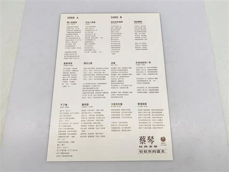小蔡二手挖寶網 日本製 蔡琴經典老歌－恰似你的溫柔、庭院深深 品優 乾淨 含歌詞 麗歌唱片 黑膠唱片 品項如圖 低價起標菲羅大佑 鄧麗君