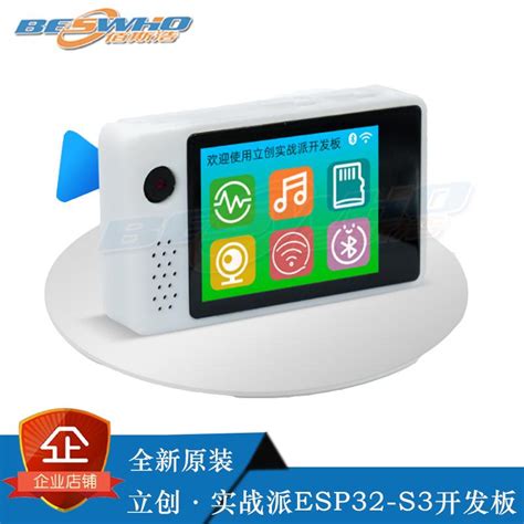 立创实战派esp32 s3 c3开发板lckfb esp32 s3 va低功耗双路c3 va