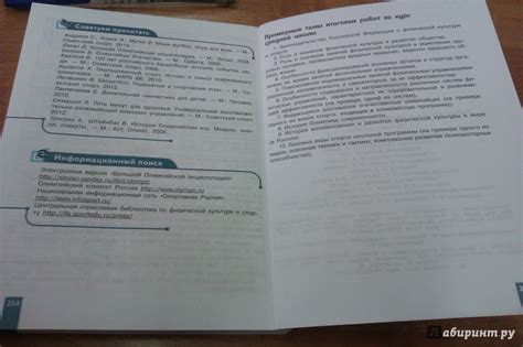 Иллюстрация 6 из 15 для Физическая культура. 10-11 класс. Учебник ...