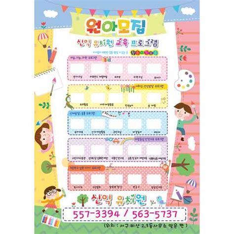 전단지키즈파람 공식 홈페이지입니다