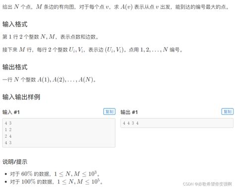 算法每日一练 图论保姆级教程 篇3遍历 图的遍历 奶牛牧场 杂务