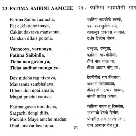Stream 23 Fatima Saibini Aamche Mp3 By Alphonso Tao Listen Online For
