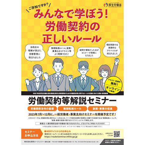 「2024 令和6 年 国民生活基礎調査」を実施します 厚生労働省