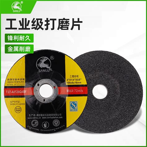 磨光片加厚磨片抛光片砂轮片磨光机耐磨锋切割片角磨机100打磨片 虎窝淘