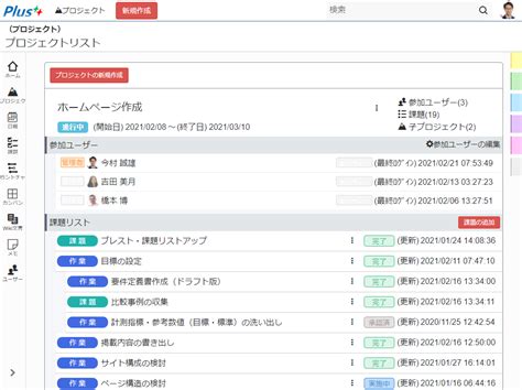 【簡単】参加者名簿・無料excelテンプレート～シンプル・a4タテ～ Plusプロジェクトマネージャーオフィシャルページ
