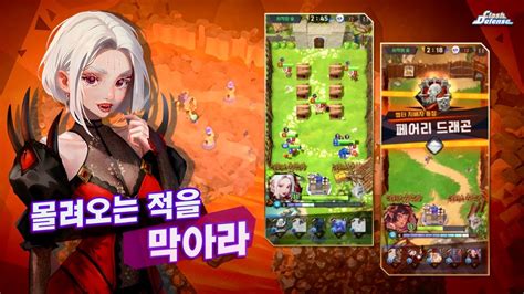 8월 신작 모바일게임 국산 슬링샷 실시간 전략 디펜스 Rts 게임 클래시 디펜스 Clash Defense 플레이 카드 수집 신작 세로화면 판타지 알까기 Pvp