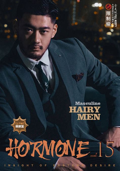 Hormone Issue 15b 2 Ebooks 電子書，作者 Epub Rakuten Kobo 台灣