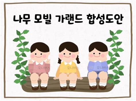 어린이집에 있는 핀