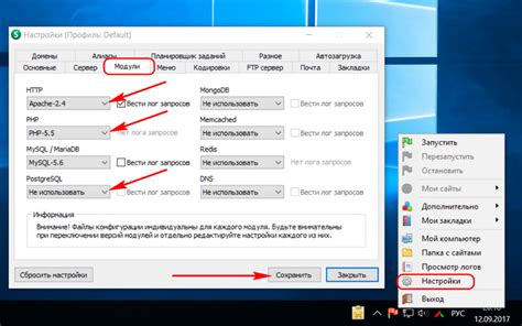 Как создать сайт на компьютере с помощью платформы Openserver