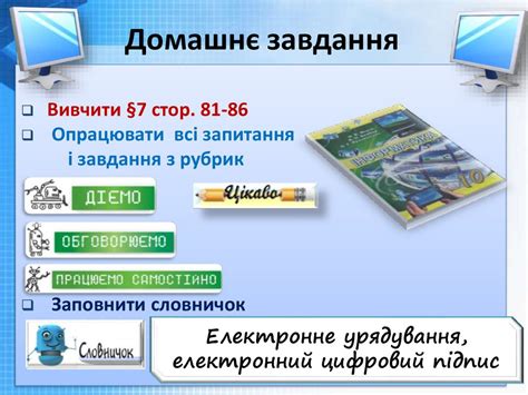 Інформаційні технології в суспільстві презентация онлайн