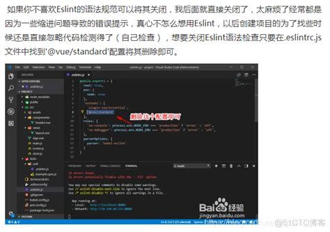 Vite项目关闭eslint校验mob6454cc68daf3的技术博客51cto博客