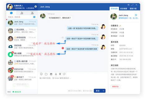 web网页端im产品rainbowchat web的v5 0版已发布