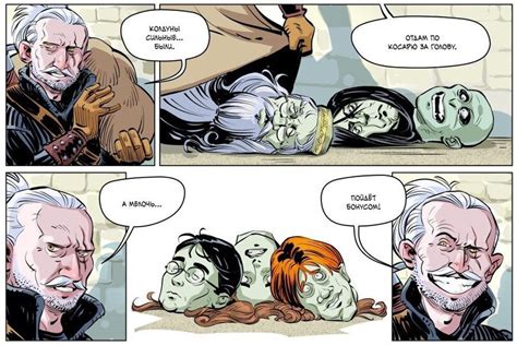 Геральт Witcher Персонажи Волан Де Морт Северус Снейп Дамблдор Гермиона Грейнджер