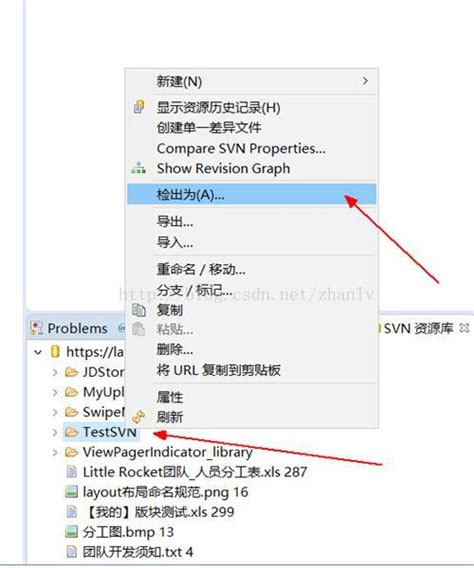 如何在eclipse上使用svn安装、提交、拉取代码、解决冲突等操作eclipse使用svn拉取代码 Csdn博客
