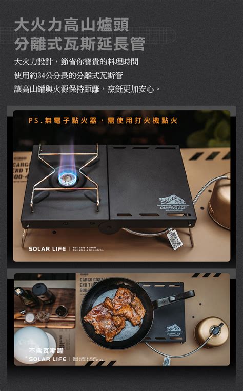 Camping Ace 野樂 魔方爐arm 1102 高山爐爐頭 攻頂爐 戶外爐 折疊爐 露營瓦斯爐 快煮快速爐 Pchome 24h購物
