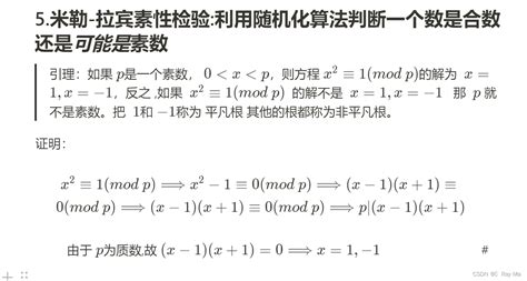 Rsa算法原理 Csdn博客