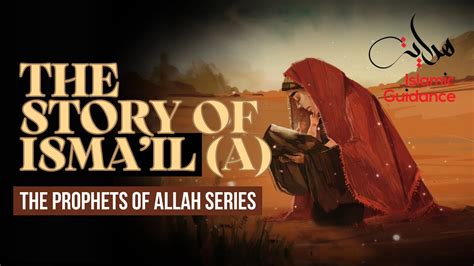 12 The Story Of Ismail Ishmael The Great Sacrifice Prophet