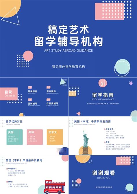 艺术ppt模板 艺术ppt在线设计制作 稿定设计