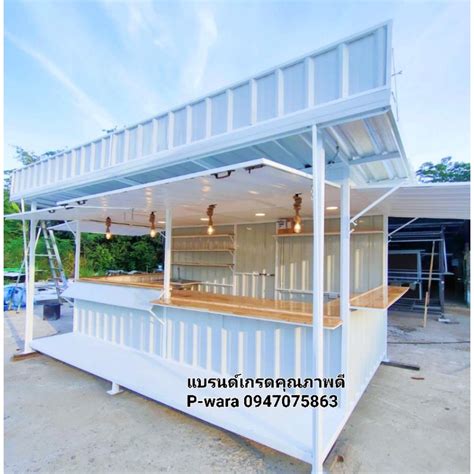 สอบถามก่อนนะ ซุ้มกาแฟ ซุ้มขายของ ร้านสำเร็จรูปสไตล์ มินิมอล4 2 5เมตรจากp Wara Shopee Thailand