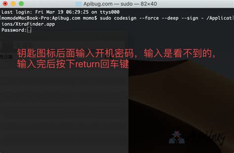 Macos 运行应用出现「意外退出」及「崩溃闪退」问题修复方法 Apibug