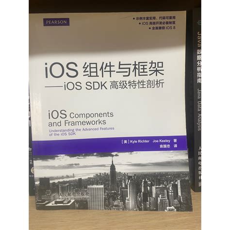 iOS组件与框架iOS SDK高级特性剖析 蝦皮購物