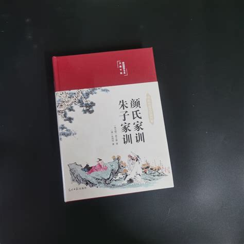 颜氏家训朱子家训布面精装彩图珍藏版美绘国学系列 9787511263315全注全译中小学课外阅读国学启蒙经典中国哲学书籍畅销书 虎窝淘