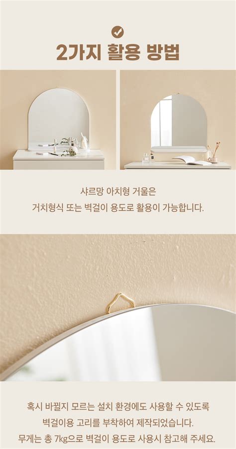 탁상거울 샤르망 아치형 화장대 거울 거치형 오늘의집 쇼핑