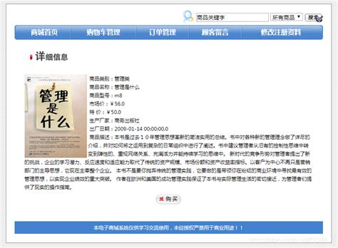 基于spring struts2 hibernate 的商城系统 基于struts2 hibernate spring框架的超市信息管理系统