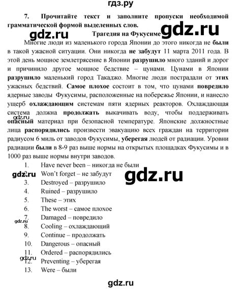ГДЗ Module 8 7 английский язык 7 класс тренировочные упражнения Spotlight Ваулина Подоляко