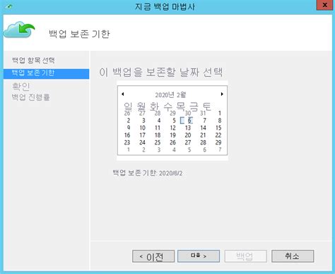Mars 에이전트를 사용하여 Windows 머신 백업 Azure Backup Microsoft Learn