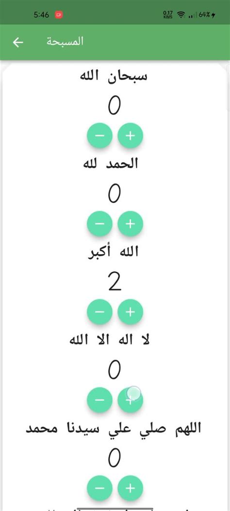 Github Anasemad Flutter Muslim App