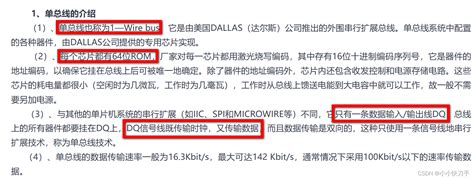 Stm32中dht11的单总线通信与gpio控制 Csdn博客