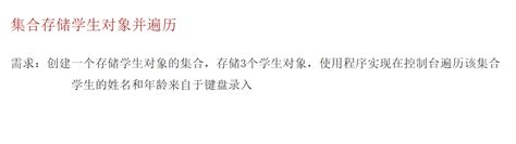 键盘录入学生信息到集合 直実 博客园
