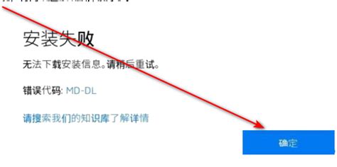 安装epic平台游戏显示错误代码怎么办 360新知